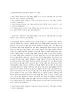 CJ ENM 엔터테인먼트 부문_Mnet 제작PD 자기소개서 - 자기소개서