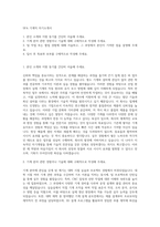 SFA 기계직 자기소개서 - 자기소개서