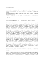 CJ GLS 자기소개서 (1) - 자기소개서