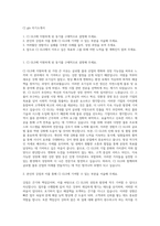 CJ gls 자기소개서 - 자기소개서