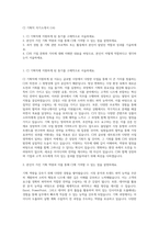 CJ 기획직 자기소개서 (14) - 자기소개서