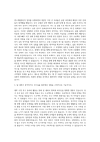 경보제약 연구개발생산직 자기소개서 (4) - 자기소개서