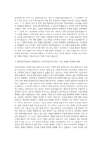 램리서치코리아 CVD Process Engineer 자기소개서 - 자기소개서