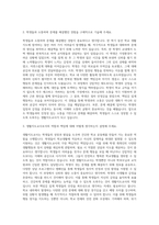 생활지도교사 자기소개서 - 자기소개서