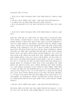 SGI서울보증 회계사 자기소개서 - 자기소개서