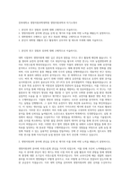 전북대학교 생명자원과학대학원 생명자원과학과 자기소개서 - 자기소개서