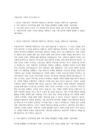 샤넬코리아 기획직 자기소개서 (1) - 자기소개서