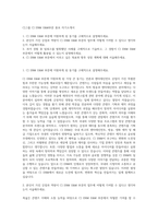 CJ그룹 CJ ENM E&M부문 홍보 자기소개서 - 자기소개서