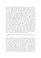 SK C&C Software Engineering 자기소개서 (4) - 자기소개서