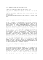 CJ그룹 CJ제일제당 BIO사업부문 BIO 생산기술(발효) 자기소개서 - 자기소개서