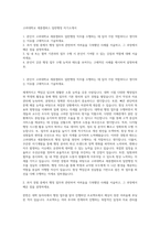 고려대학교 세종캠퍼스 일반행정 자기소개서 - 자기소개서