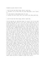 버킷플레이스(오늘의집) 주방 MD 자기소개서 - 자기소개서