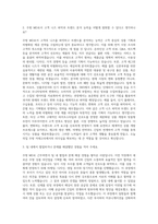 버킷플레이스(오늘의집) 주방 MD 자기소개서 - 자기소개서