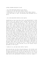 단국대학교 일반대학원 전통의상학과 자기소개서 - 자기소개서