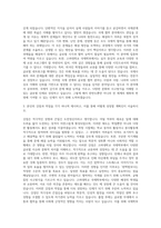 고려대학교(안암) 국제학부 자기소개서 - 자기소개서