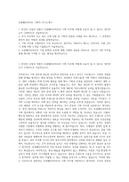 보광훼미리마트 기획직 자기소개서 - 자기소개서