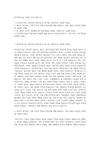 한국전력기술 기획직 자기소개서 (1) - 자기소개서