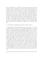 한국전력기술 프로젝트 계측 자기소개서 - 자기소개서