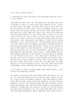 CJ올리브네트웍스 IT 비지니스 컨설팅 자기소개서 - 자기소개서