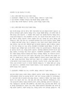 보령제약 CR그룹 임상2팀 자기소개서 - 자기소개서