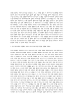 보령제약 CR그룹 임상2팀 자기소개서 - 자기소개서