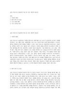 급성 저산소성 호흡부전 치료 및 간호 관리의 중요성 - 사회과학