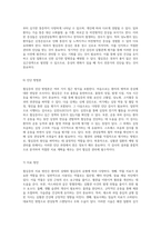 심장 질환의 이해와 관리 협심증의 정의 및 진단과정에 대한 포괄적 접근 - 사회과학