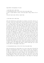 국립공주대학교 건축건설융합전공 자기소개서 - 자기소개서