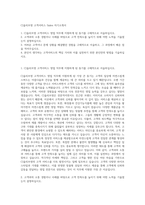 CJ올리브영 고객서비스 Sales 자기소개서 - 자기소개서