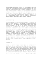 코발트(III) 옥타헤드랄 착물 합성 실험 Co(NH3)6 Cl3의 화학적 탐구 - 사회과학