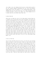 코발트(III) 옥타헤드랄 착물 합성 실험 Co(NH3)6 Cl3의 화학적 탐구 - 사회과학