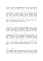 설득의 Dynamics TV와 인터넷 광고의 효과 분석을 위한 다각적 접근 - 사회과학