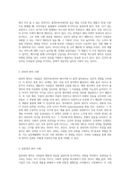 설득의 힘을 높이는 여섯 가지 원칙의 실제 사례 분석 - 사회과학