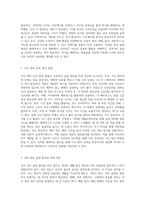 행동 변화의 길 개인과 주변인의 습관 개선을 위한 학습 원리 활용 - 사회과학