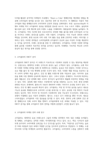 코카콜라의 마케팅 전략 성공 사례 분석과 향후 발전 방향 탐구 - 사회과학