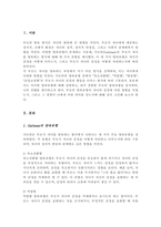 가트만Gattman이 설명한 양육유형 중 내가 경험한 부모 또는 주양육자의 양육유형을 선택 축소전환형 억압형 방임형 감정코치형 ...