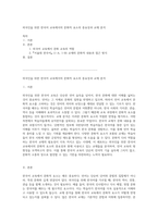 외국인을 위한 한국어 교육에서의 문화적 요소의 중요성과 교재 분석 - 사회과학