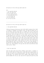 설비 설계 보고서 OVR 및 OVGR 실습 내용의 포괄적 분석 - 사회과학