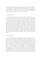 설비 설계 보고서 OVR 및 OVGR 실습 내용의 포괄적 분석 - 사회과학