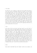 부인과적 질환의 이해 자간전증 GBS 감염증 난산 제대탈출 및 산후출혈을 중심으로 - 사회과학