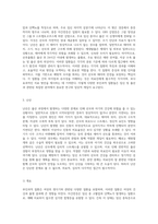 부인과적 질환의 이해 자간전증 GBS 감염증 난산 제대탈출 및 산후출혈을 중심으로 - 사회과학