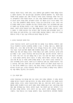 섭식장애의 복잡한 양상 신경성 식욕부진을 영화 투더본을 통해 탐구하기 - 사회과학