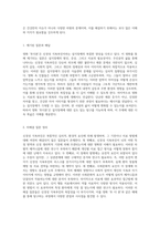 섭식장애의 복잡한 양상 신경성 식욕부진을 영화 투더본을 통해 탐구하기 - 사회과학