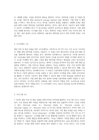 혈압 측정 및 평균 산출을 위한 Posix Timer 활용 Linux 환경에서의 C 언어 프로그래밍 - 사회과학