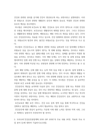 보건교육 ) 우리나라 건강증진종합계획 2030 (HP 2030)의 주요 내용 (비전 목표와 주요 사업 분야 등)에 대하여 ...