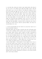 보건교육 ) 우리나라 건강증진종합계획 2030 (HP 2030)의 주요 내용 (비전 목표와 주요 사업 분야 등)에 대하여 ...