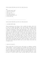 아동의 요로감염 관리에 대한 심층 분석과 간호 과정의 중요성 탐구 - 사회과학