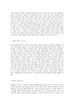 성경의 세 복음서 마태복음 마가복음 누가복음에 대한 심층 분석과 개인적 통찰 - 사회과학