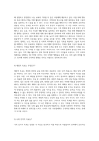 내 인생의 방향성을 정립하기 위한 비전과 목표 설정 꿈과 계획 그리고 버킷리스트 구성하기 - 사회과학