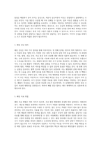 아동의 폐렴 관리와 간호 증상 인식과 효과적인 간호중재를 통한 치료 접근법 - 사회과학